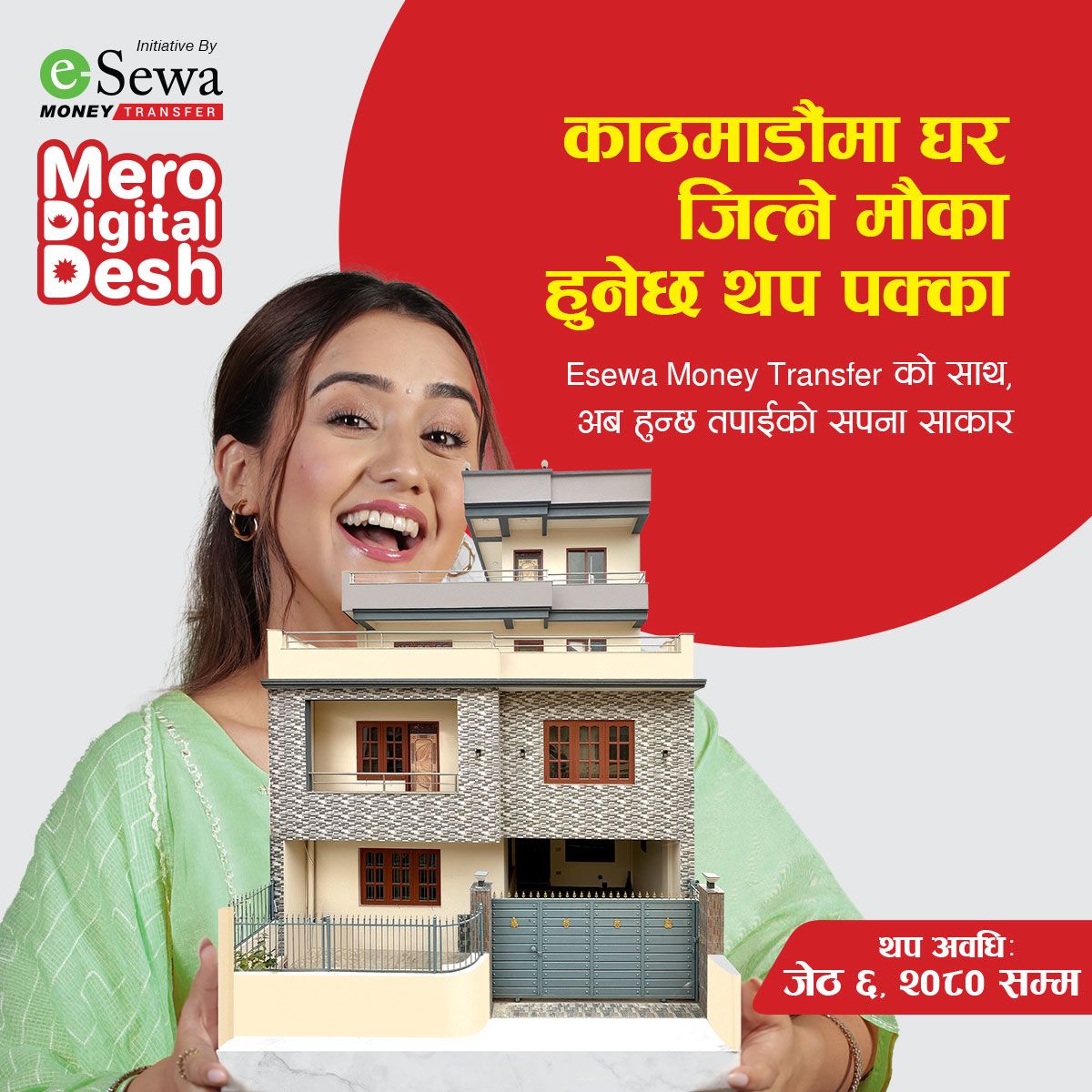 "Mero Digital Desh" an initiative to promote digital remittance - Blogs ...